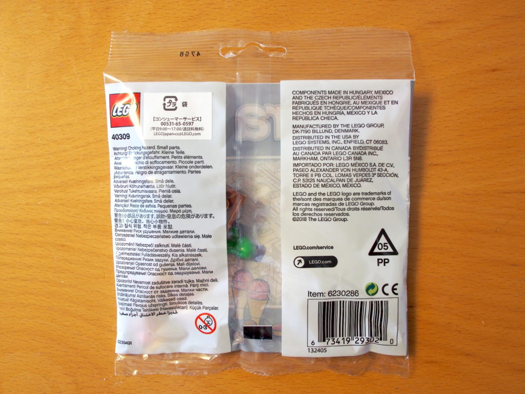 レゴ エクストラ フードアクセサリー 40309（LEGO Xtra Food Accessories 40309）の組立レビュー ...