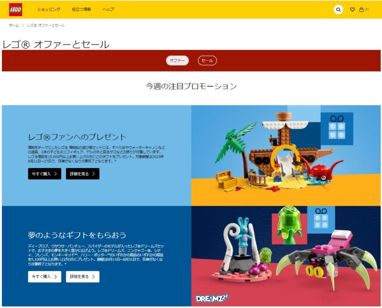 羽田空港で「限界突破だ！レゴ(R)シティ展」無料イベントが2023年夏に開催！8月26日～9月18日 – おもちゃのニュース – toymim